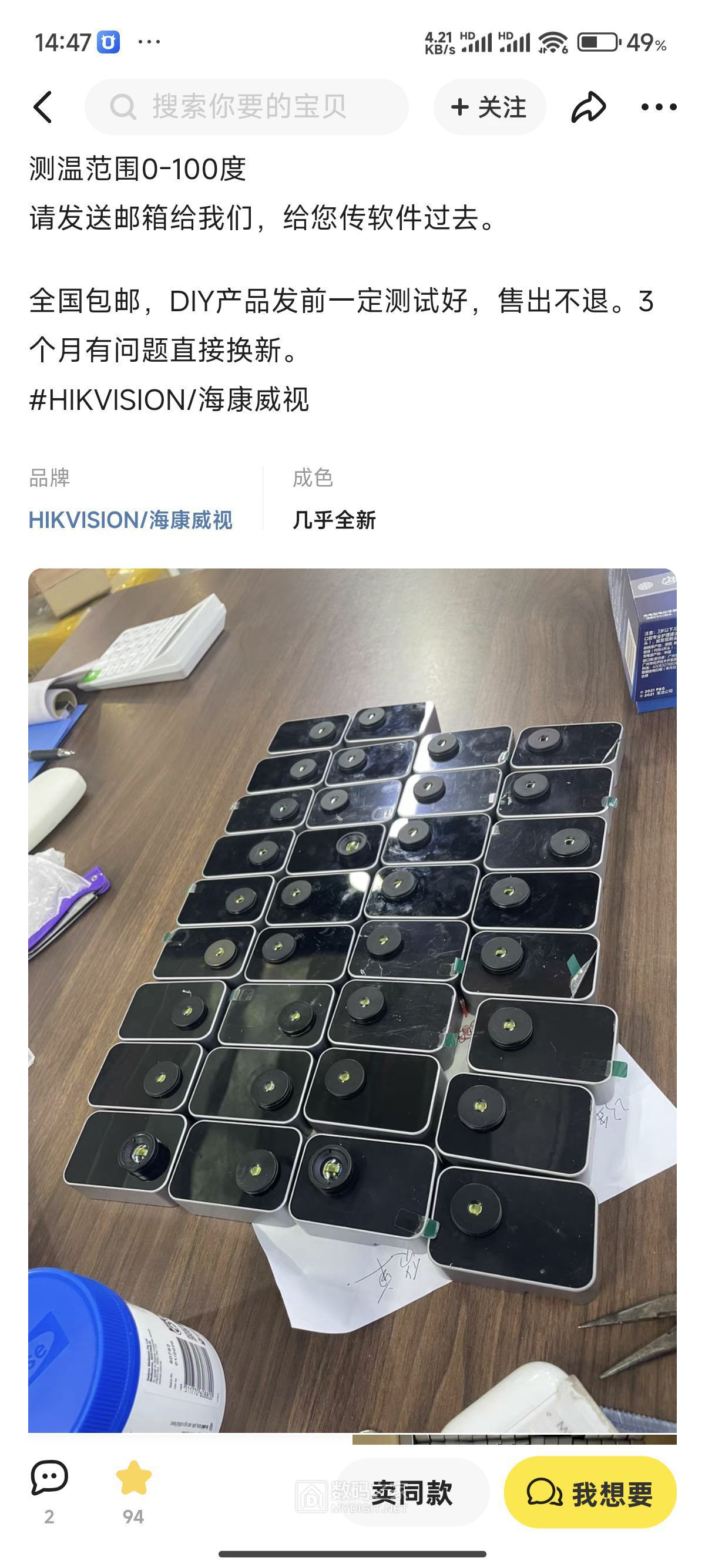 海康TB-4117 热成像仪 双镜头 - 积分商城 数码之家