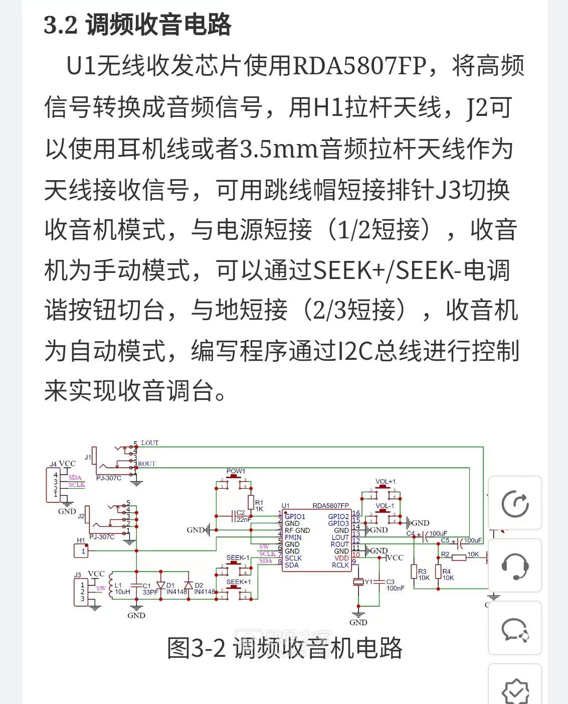 拆解可口可乐外观MP3音响播放器，改造成寻线仪接收器 - 拆机乐园 数码之家