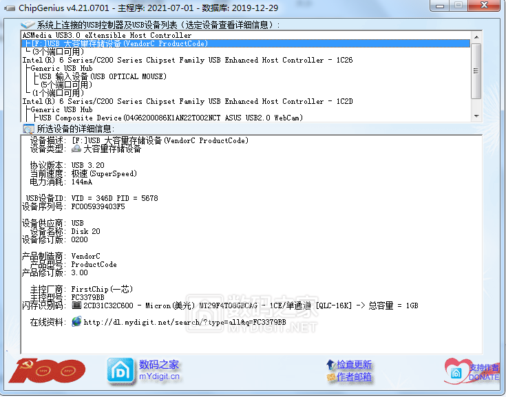 FC3379量产成功。但速度很一般。有什么好办法吗。 - U盘存储技术 数码之家