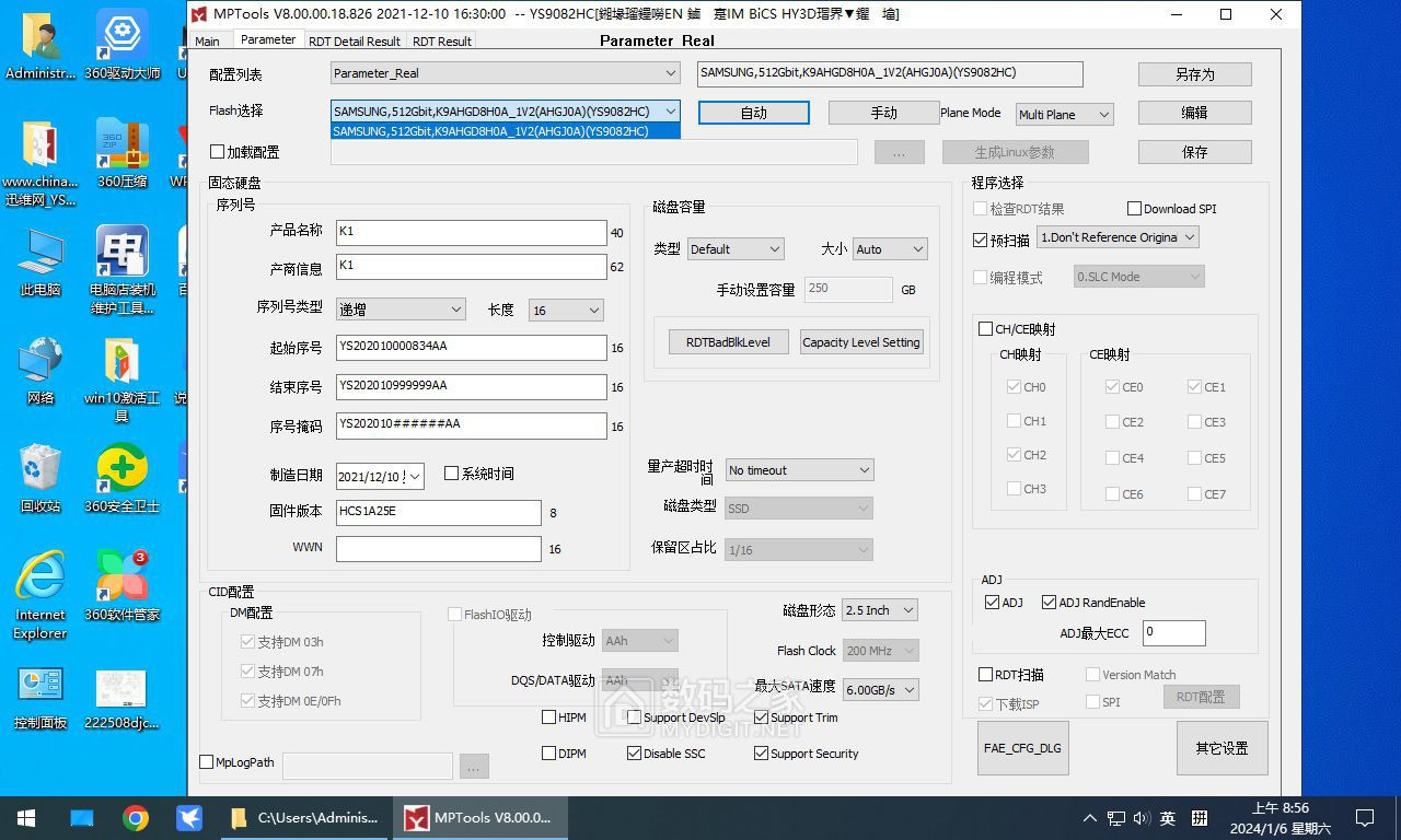 得一微的开卡。大佬看看什么问题。the cfg is be tamper,forbid start - SSD存储技术 数码之家
