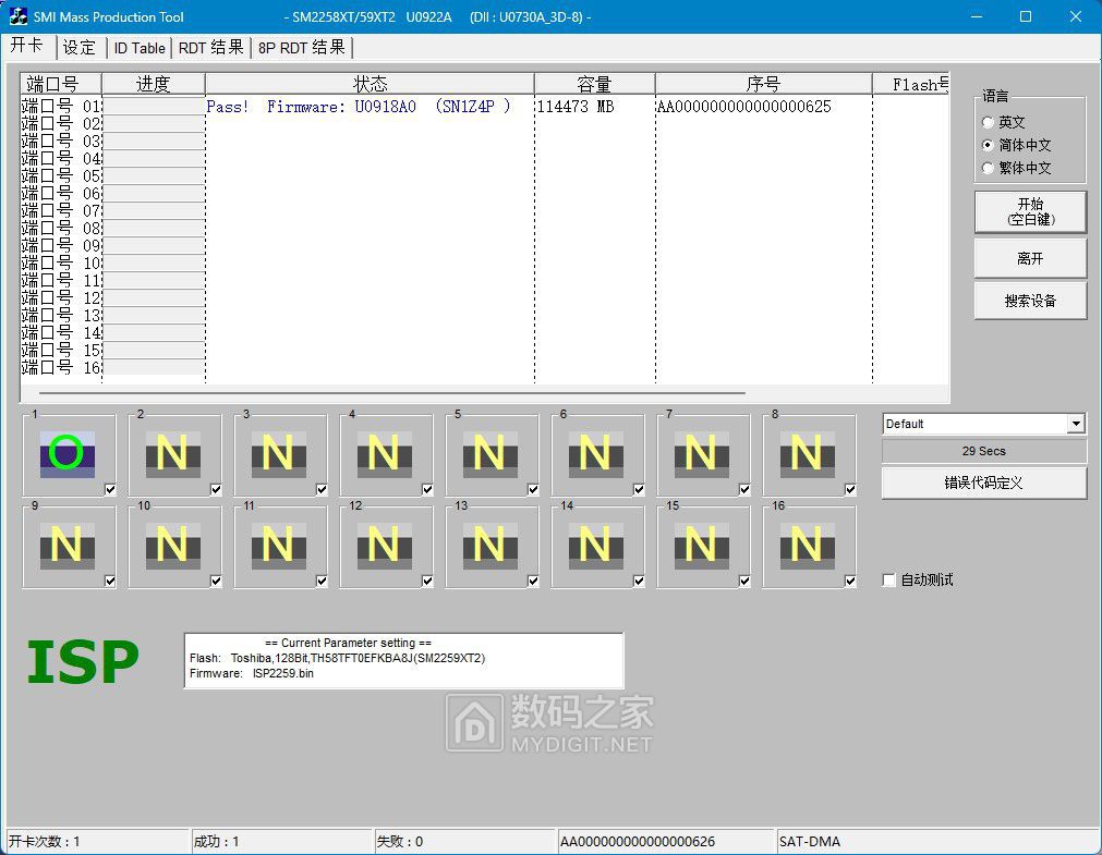 PSLC的寿命到底如何？ - SSD存储技术 数码之家