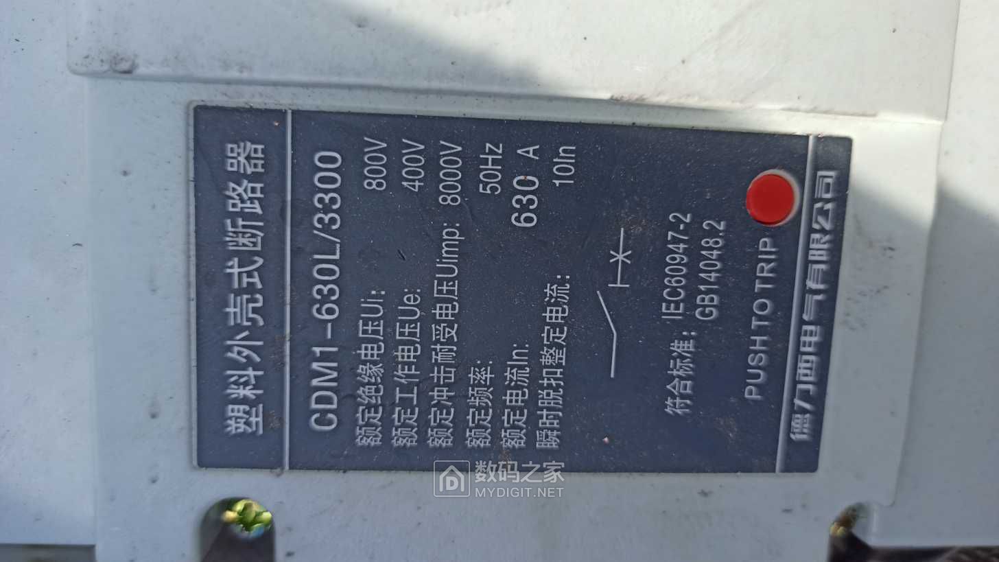 拆个德力西三相断路器：DELIXI CDM1-630L/3300 - 拆机乐园 数码之家