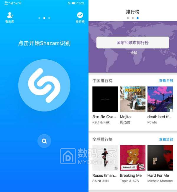 Shazam Encore「音乐雷达」v14.9.0 for Android 直装已付费版 - 电脑软硬派 数码之家
