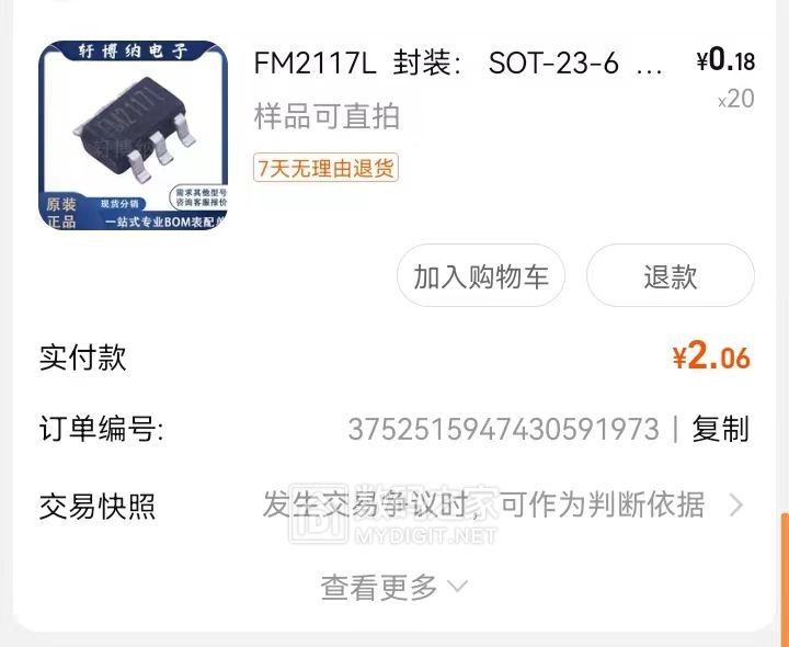 发现一个某鱼很牛逼的2.8v保护板 - 电源/充电器 数码之家