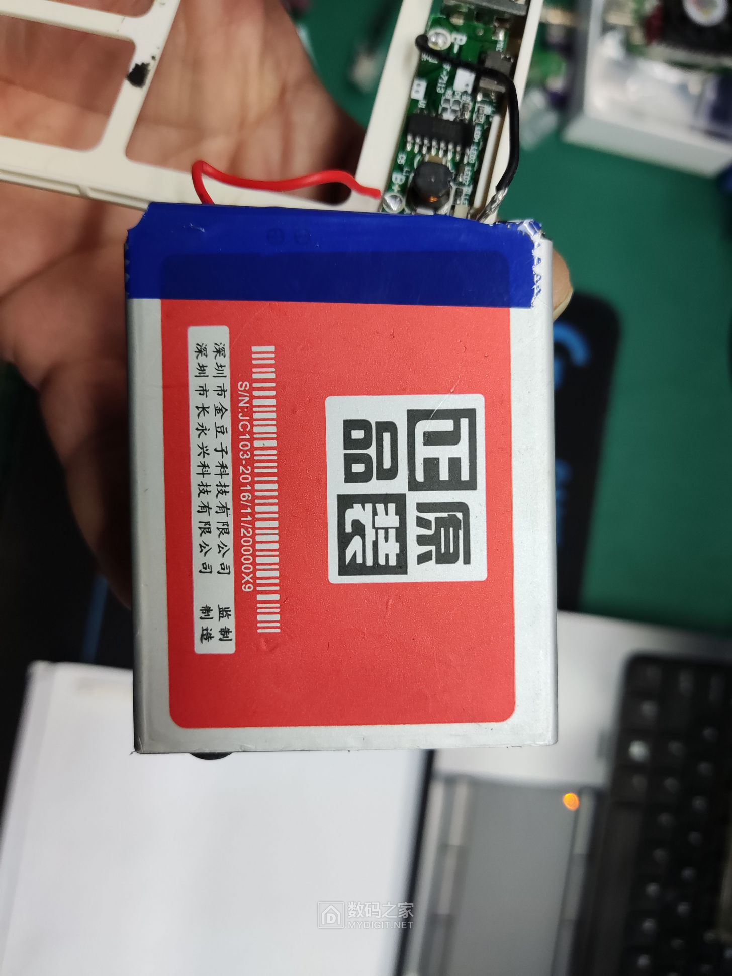 拆个山寨三无虚标充电宝 - 拆机乐园 数码之家