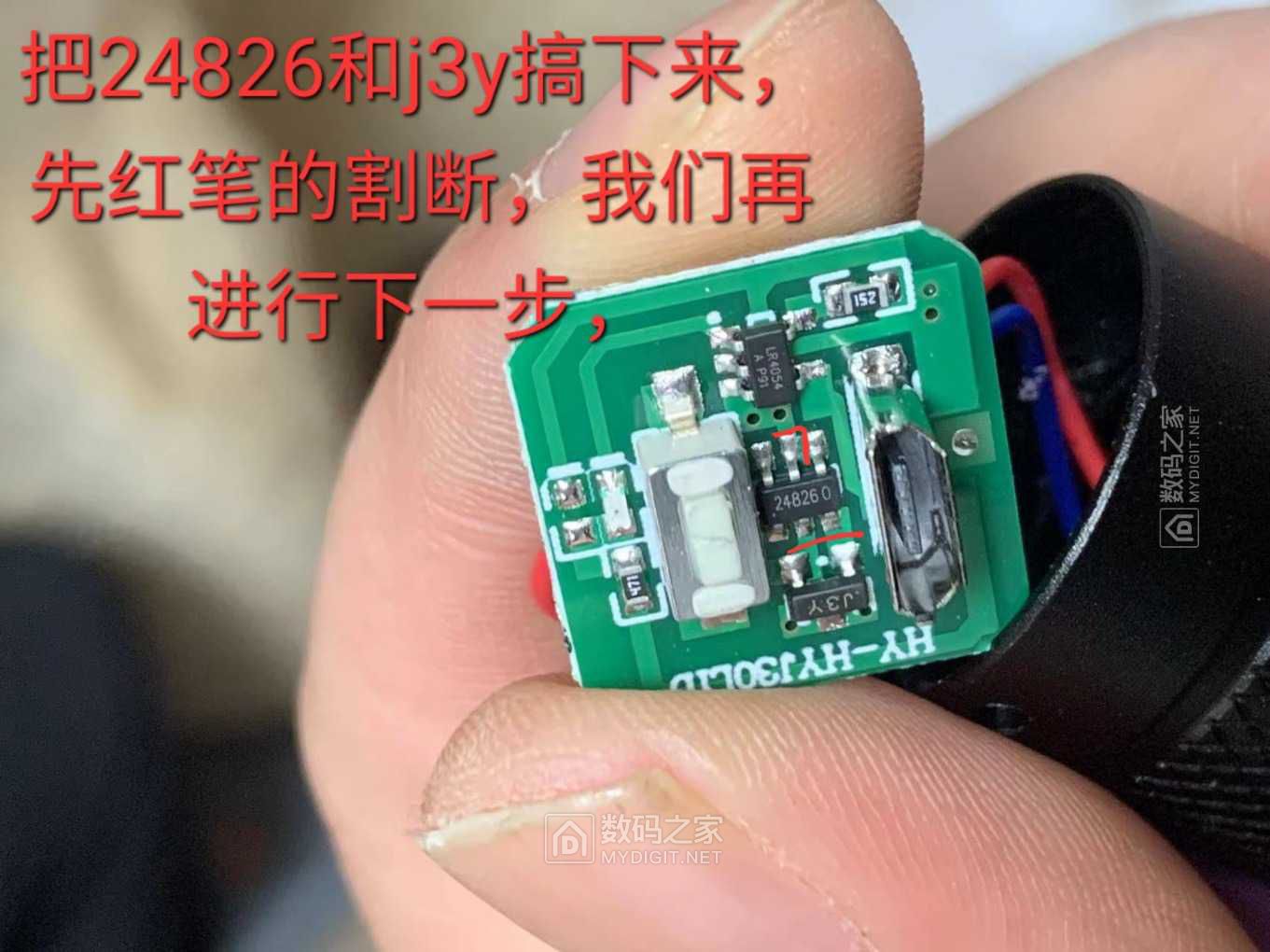 神鱼的X6手电的控制板，调光IC248260 - 拆机乐园 数码之家