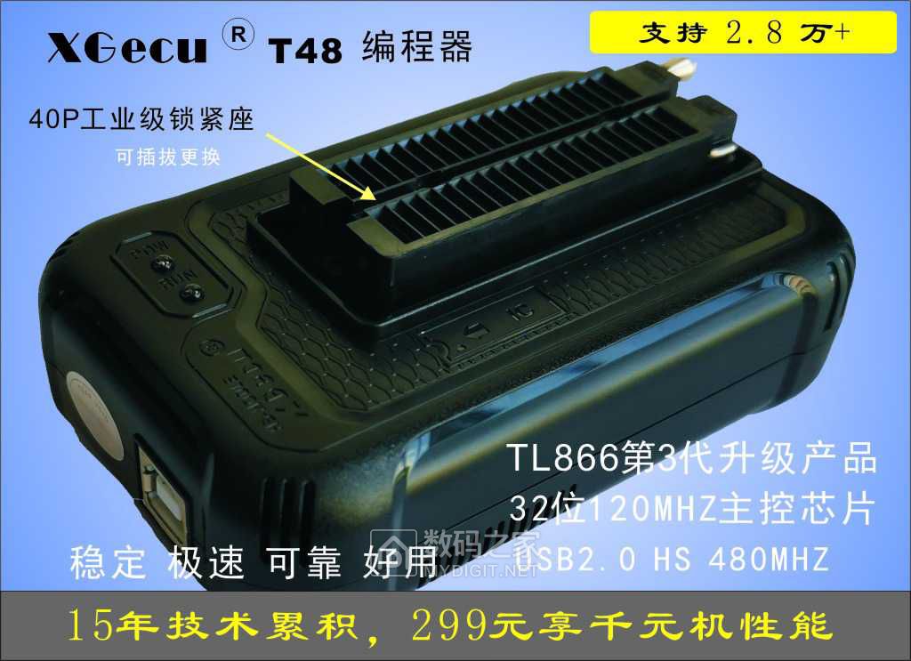 鑫工的T48编程器怎样 - 仪表谈谈 数码之家