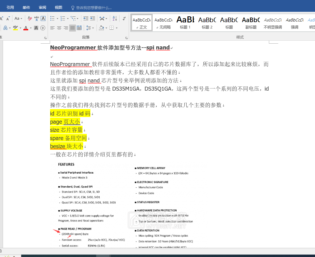 更新NeoProgrammer 2.2.0.10 - 我爱单片机 数码之家