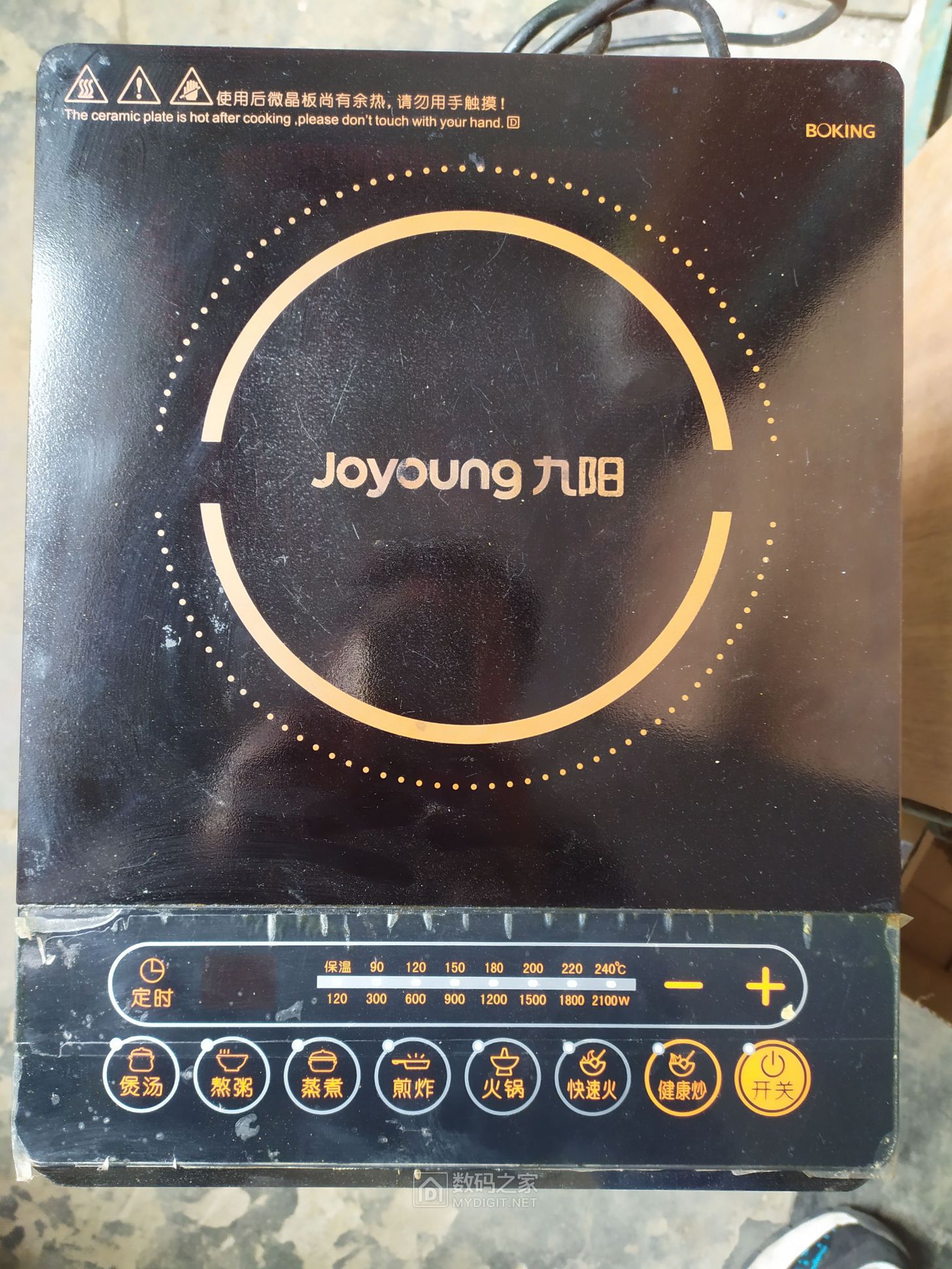 维修九阳JYC-21ES10电磁炉显示E4故障 - 维修达人 数码之家