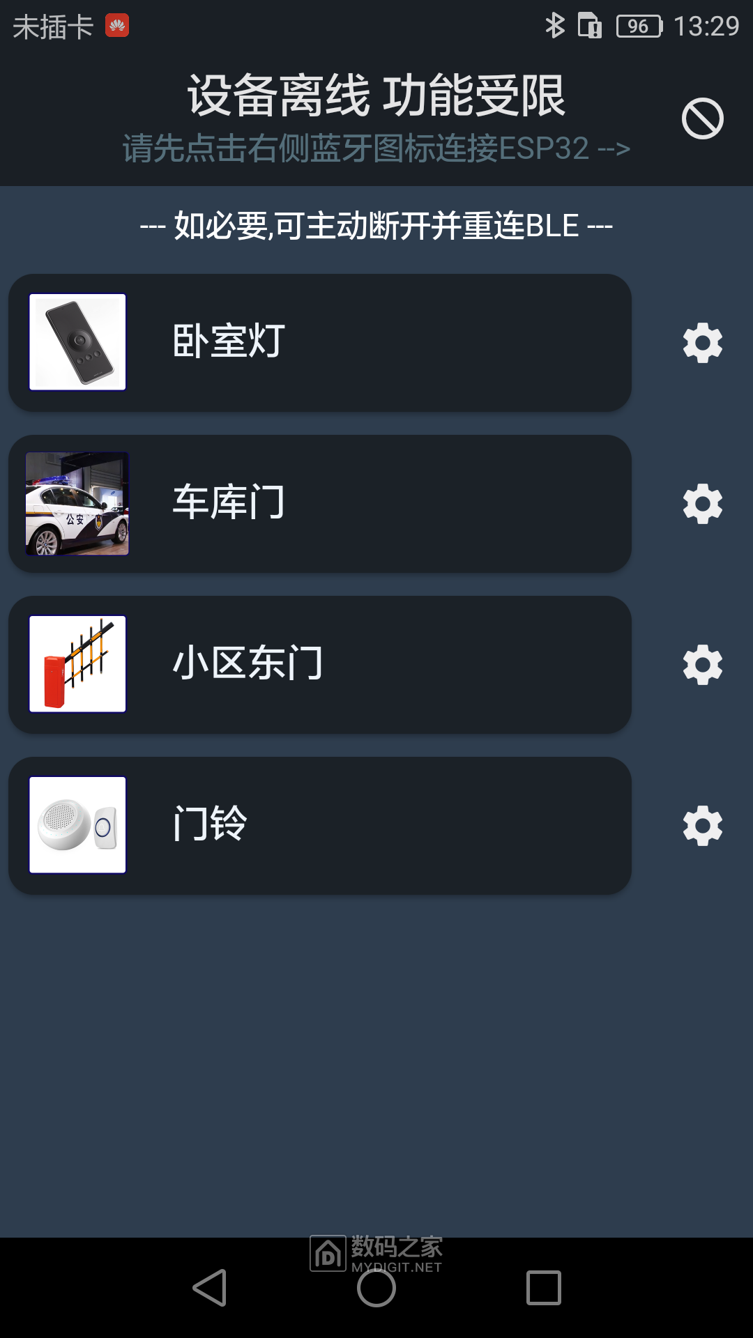 分享个射频控制工具,使用得当可以不用打工了 - 我爱单片机 数码之家